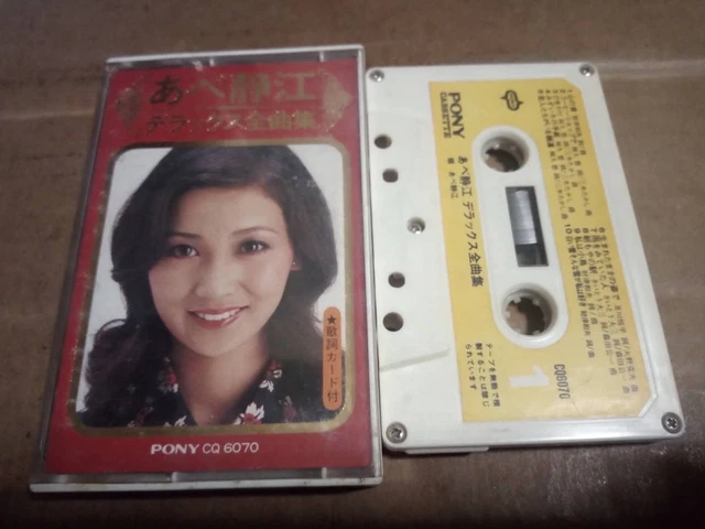 SHIZUE ABE DELUXE CollectiCassette 1c $75.08 - PicClick CA