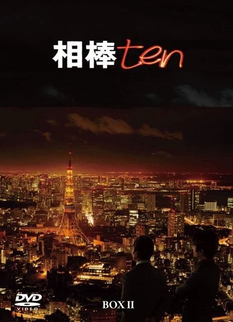 AIBOU SEASON 9 Dvd-Box 2 (DVD) Mizutani Yutaka EUR 161,84 - PicClick IT