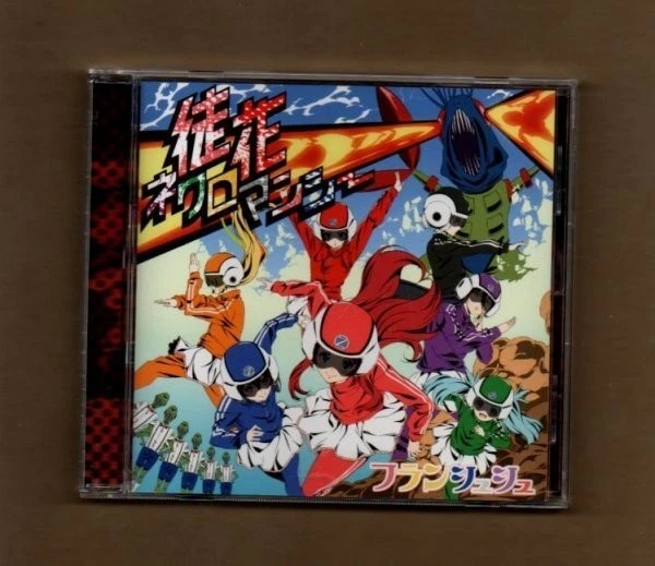 FRANCHOUCHOU ACHIBANA NECROMANCY TV ZombielSaga ouverture CD 1063 H6 ...