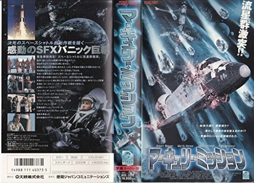 MERCURY MISSION (SUBTITLES English, Packaged Japanese Version) [Vhs ...