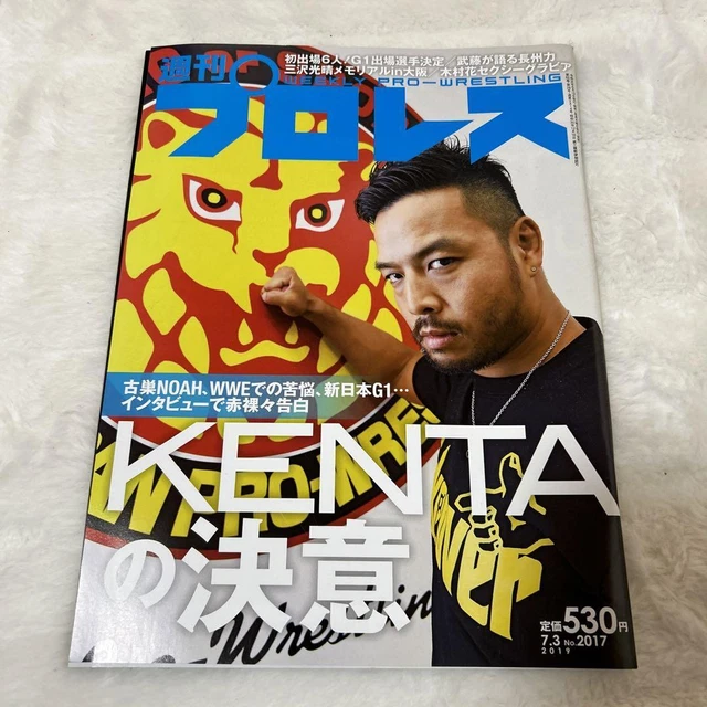 B3 WEEKLY Pro Wrestling 2019/7/3 Issue Kenta Mitsuharu Misawa Noah Wwe ...
