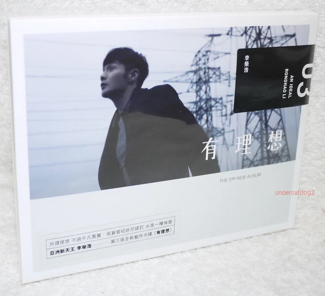 LI RONG HAO The 3rd New Album An Ideal 2016 Taiwan CD (Ronghao) $96.31 ...
