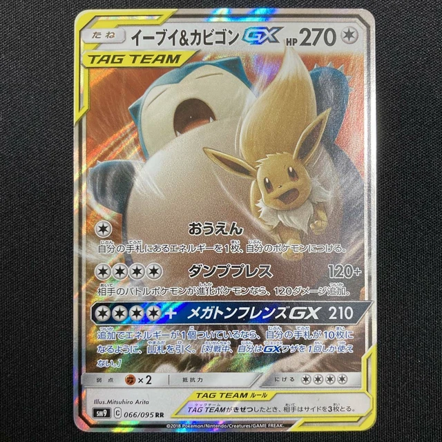POKEMON CARD JAPANESE - Eevee & Snorlax GX RR TAG TEAM 066/095 SM9 - HOLO Japan $12.41 - PicClick CA