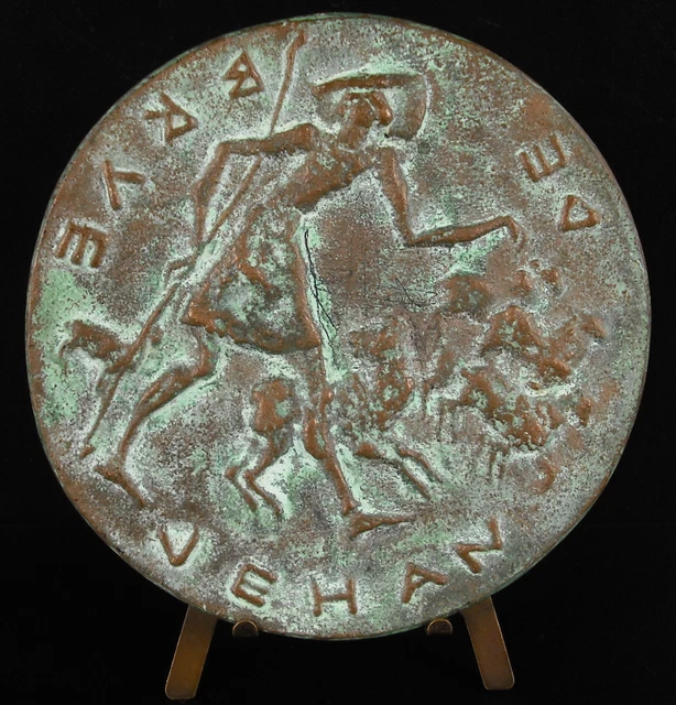 MEDAILLE JEAN JEHAN de Brie le bon berger Nolongne traité: l'art de la ...