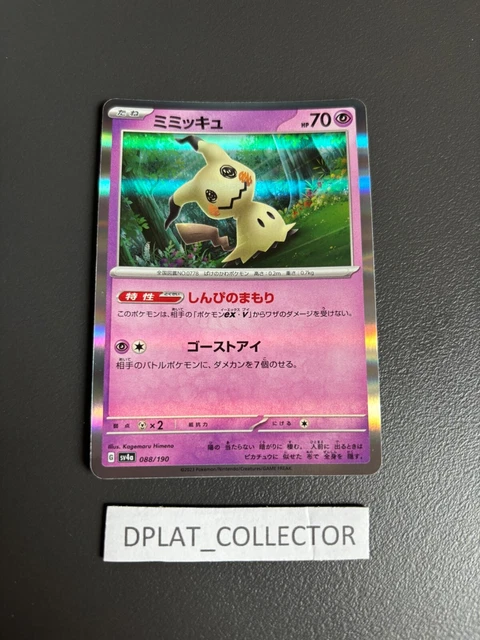 CARTE POKÉMON MIMIQUI 088/190 holo SV4A japanonais shiny treasure JP NEUF EUR 1,85 - PicClick FR
