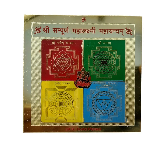 CHAKRA LAXMI YANTRA Lakshmi Yantram pour la richesse et le succès 8 cm ...