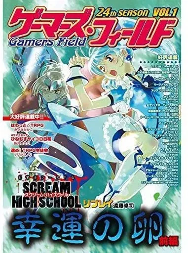 GAME MAGAZINE BOARD Game Magazine Gamers Field 24th Season Vol.1 £31.83 ...