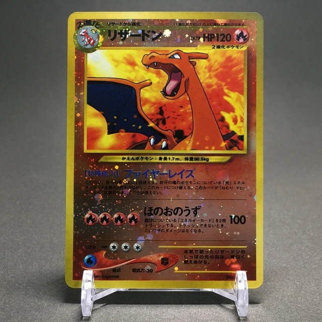 EX POKEMON CARD Charizard No.006 Japanese Neo Premium File 2 Promo ...