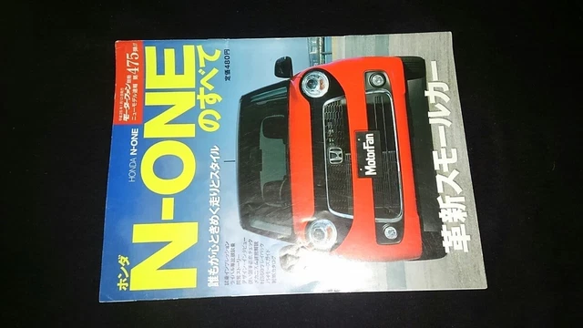ALL HONDA N-ONE Development Story Mechanism Explanation Dress Up Parts ...