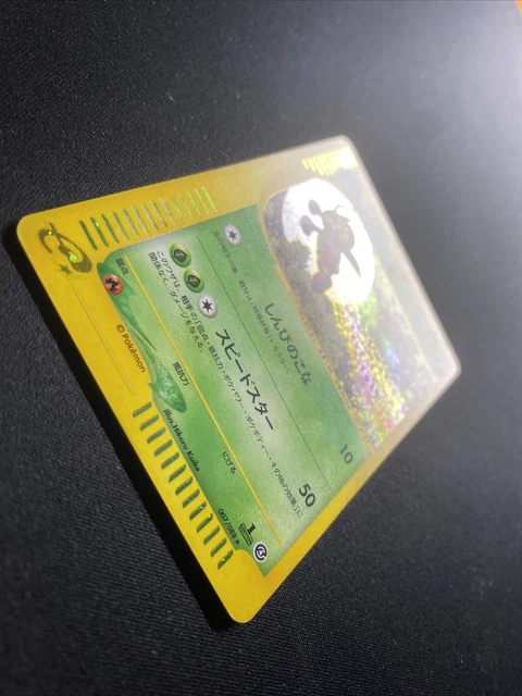 POKEMON CARD LEDIAN 007/088 E Series e4 Split Earth Skyridge Japanese Swirl Holo EUR 44,90 ...