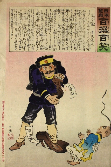JAPANESE WOODBLOCK PRINT UKIYO-E cartoon original 1894 KIYOCHIKA anti ...