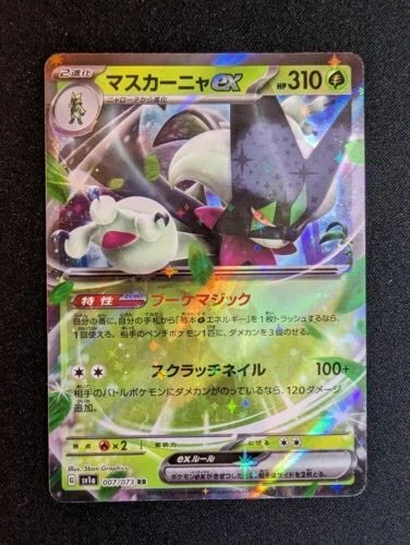 NM POKEMON TCG JP Paldea Evolved Meowscarada EX Double Rare 015 #015/193 EUR 0,92 - PicClick DE