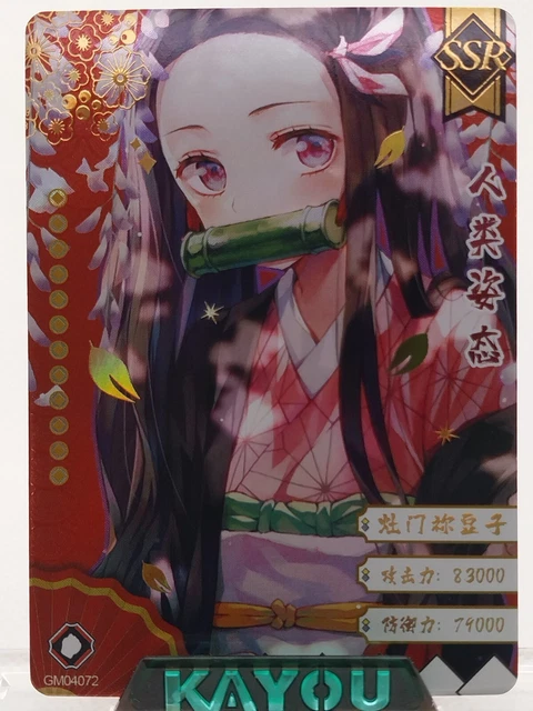 NEZUKO | DEMON Slayer Kimetsu no Yaiba Anime | Super Rare Card SSR ...