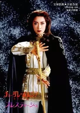 PAMPHLET PAMPHLET STAGE Pamphlet Takarazuka Revue Monthly Troupe ...