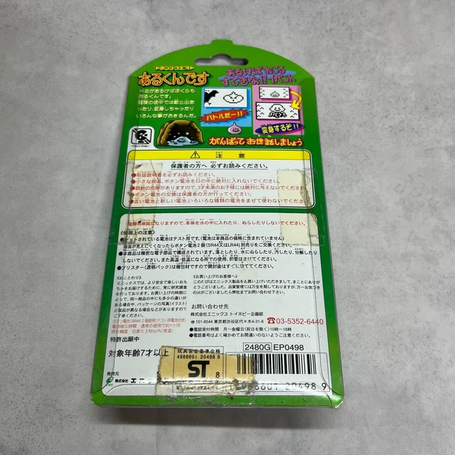 DRAGON QUEST ARUKUNDESU Blue Pedometro Virtual Pet Tamagotchi nuovo mai ...