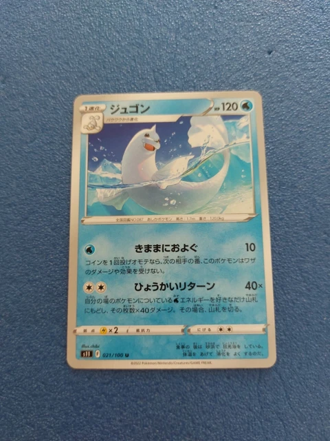 CARTE CARD POKÉMON pokemon Lamantine Dewgong 021 100 J Jap Japan EUR 4 ...