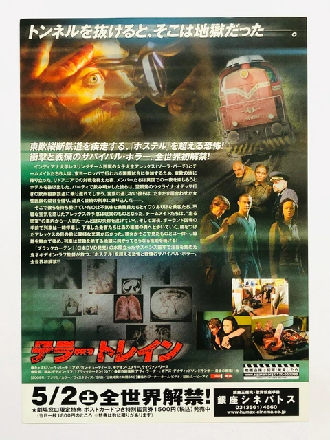 TRAIN THORA BIRCH Gideon Raff Derek Magyar movie flyer poster JAPAN ...