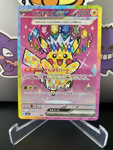 POKÉMON TCG MEGA Dream Ex (JP) Pikachu Ex 234/193 Holo Full Alternative ...