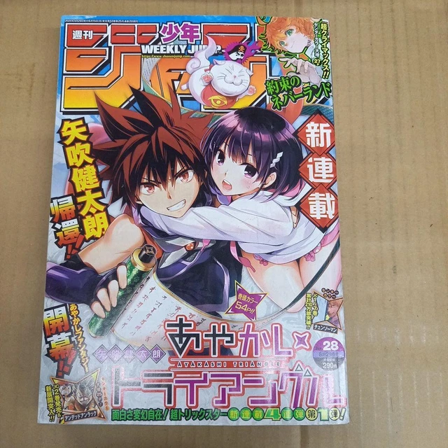 WEEKLY SHONEN JUMP 2020 28 Neverlfinal episode with questionnaire £49. ...