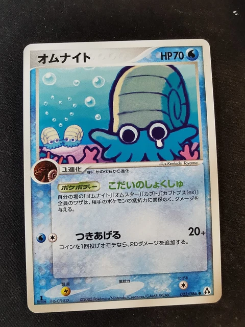 OMANYTE 023/086 1ST Mirage Forest Japanese Pokemon Card EXC/NM EUR 3,99 ...