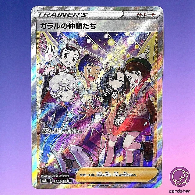 GALAR FRIENDS SR 258/184 S8b Carte Pokemon VMAX Climax Card s8b Japonais TCG EUR 263,96 ...