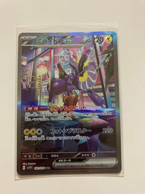 CARTE POKÉMON ÉCARLATE et violette Miraidon ex SAR sv1V 102/078 violet ex japonais EUR 149,45 ...