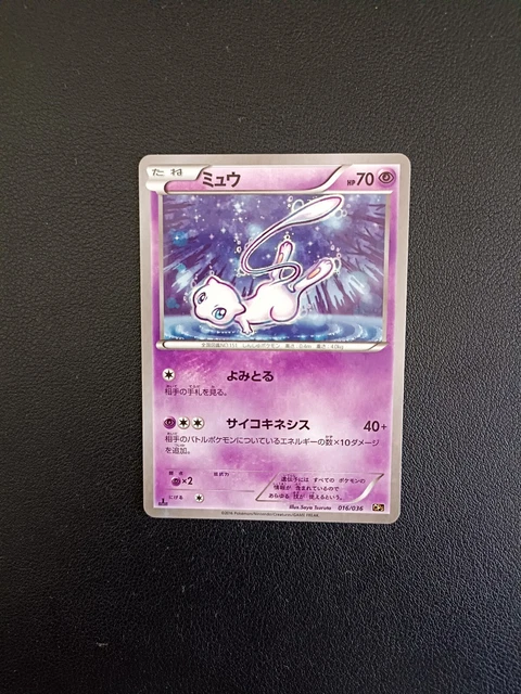 MEW MYTHICAL LEGENDARY Dream Shine Collection 016/036 Pokemon Japanese TCG EUR 19,00 - PicClick FR