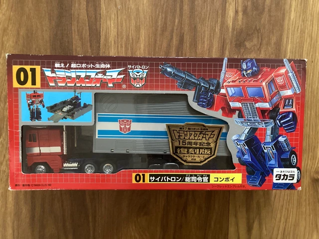 TRANSFORMERS G1 OPTIMUS Prime Takara Japanese 15th Anniversary Complete ...