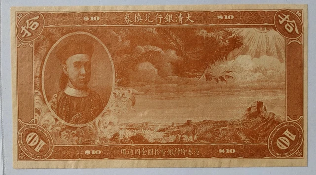 10 SIGHT REPLICA Banknote of Tai Ching Bank of China Yuan Brown Bank ...