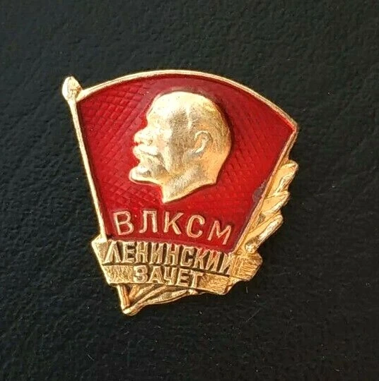 KOMSOMOL VLKSM LENIN Test Record Communism Propaganda Soviet Badge USSR ...