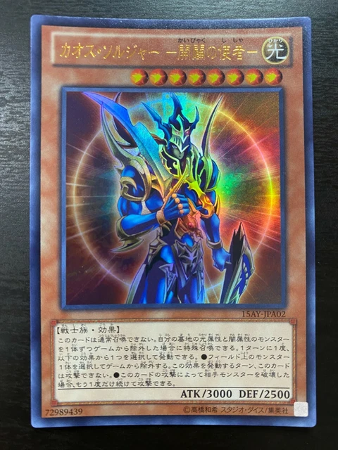 YUGIOH 15AY-JPA02 ULTRARARO Negro Brillo Soldado-Enviado del Principiante Japonés EUR 6,70 ...