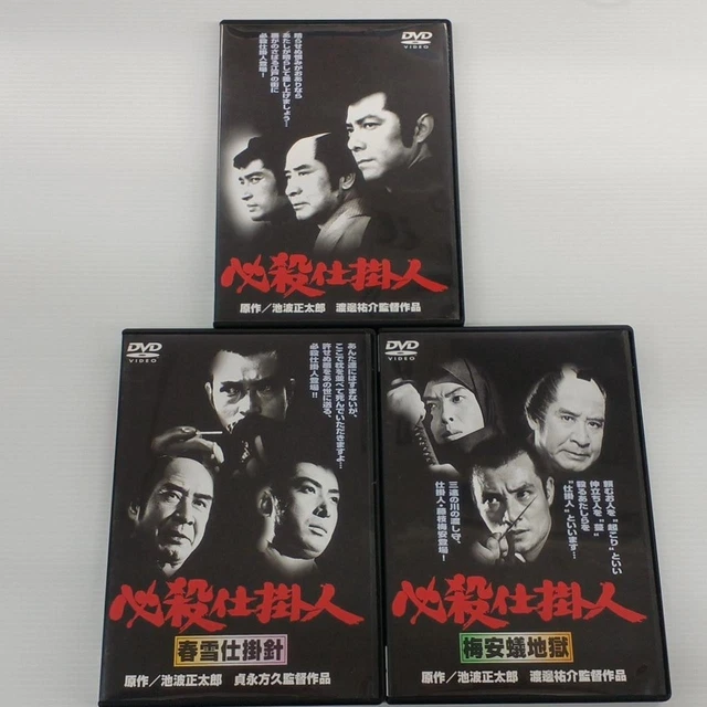 HISSATSU SHIKAKE NIN Movie DVD BOX numero di modello DA 5174 Shochiku ...