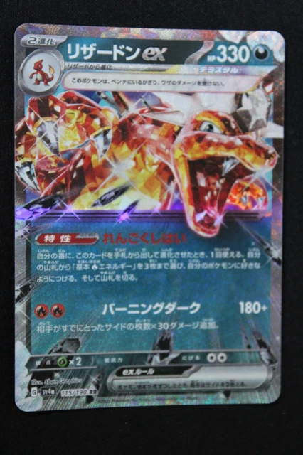 CARTE POKEMON JAPONAIS Dracaufeu Ex 115/190 Sv4a Shiny Treasure EUR 3,00 - PicClick FR