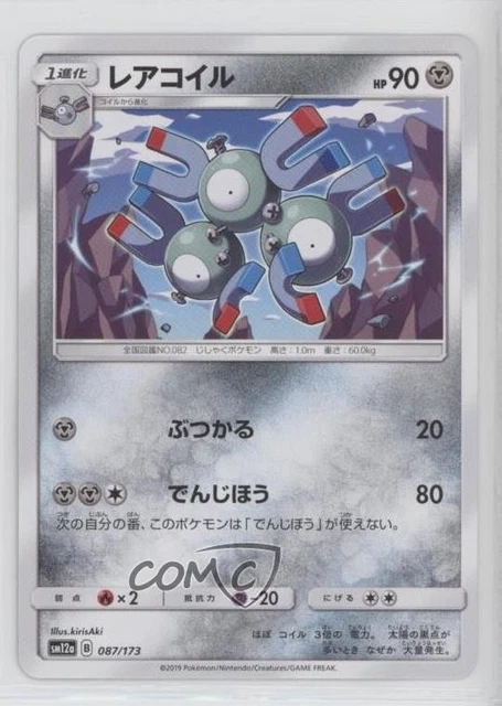 MAGNETON JAPANESE POKÉMON Sun & Moon Tag Team All Stars (SM12a) #087 £2 ...