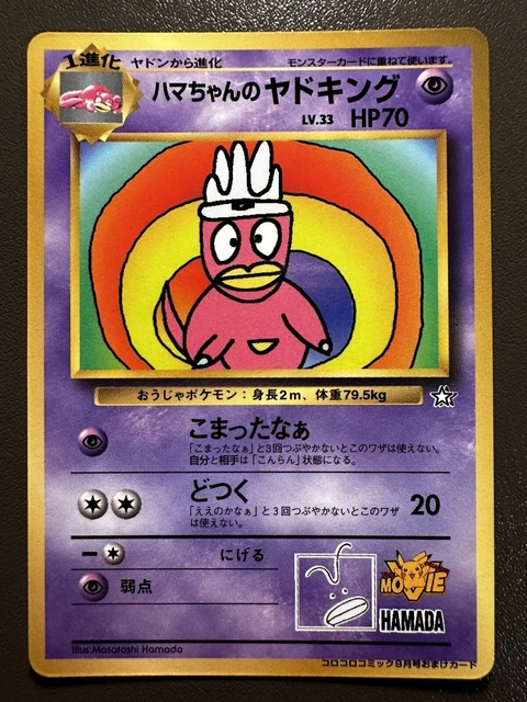 POKEMON HAMA CHAN'S Slowking Hamada CoroCoro Unnumbered Neo Genesis ...