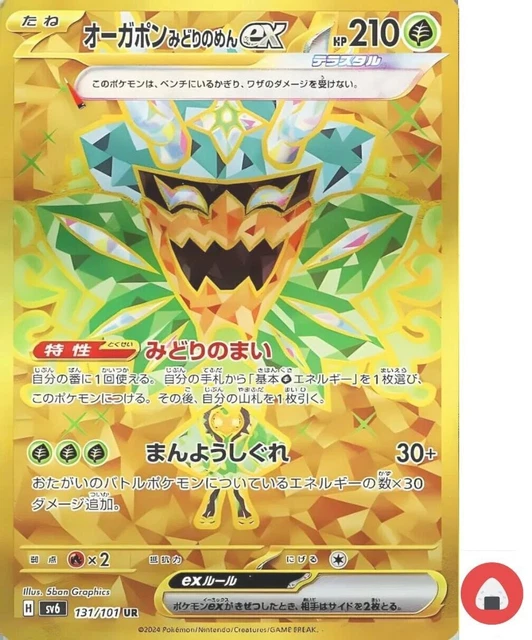 CARTE POKÉMON SV6 131/101 Ogerpon Teal Mask UR Scarlet & Violet Change EUR 23,11 - PicClick FR