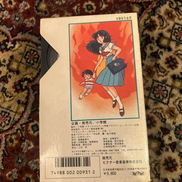 RUMIKO TBKAHASHI FLAME Tripper Fire Tripper VHS Videotape H1 £38.93 ...