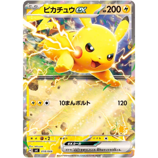 CARTE POKEMON JAPONAISE Pikachu ex RR 018/066 SVI Battle Academy EUR 8,58 - PicClick FR