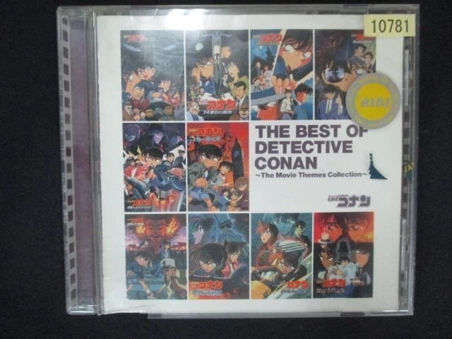 1890# CD DE location Detective Conan Movie Theme Song Best : THE BEST ...