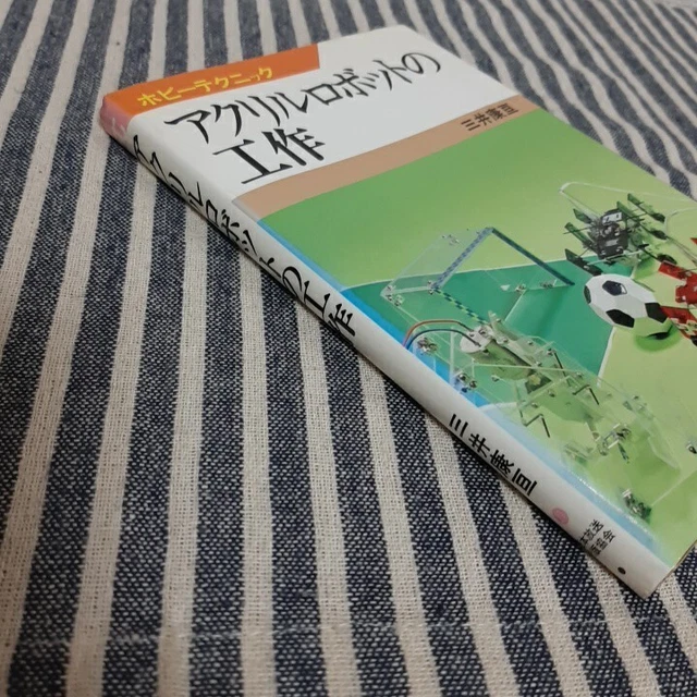 E2 HOBBY TECHNIQUES For Acrylic Robots Mitsui Yasuwata 2c $52.40 - PicClick