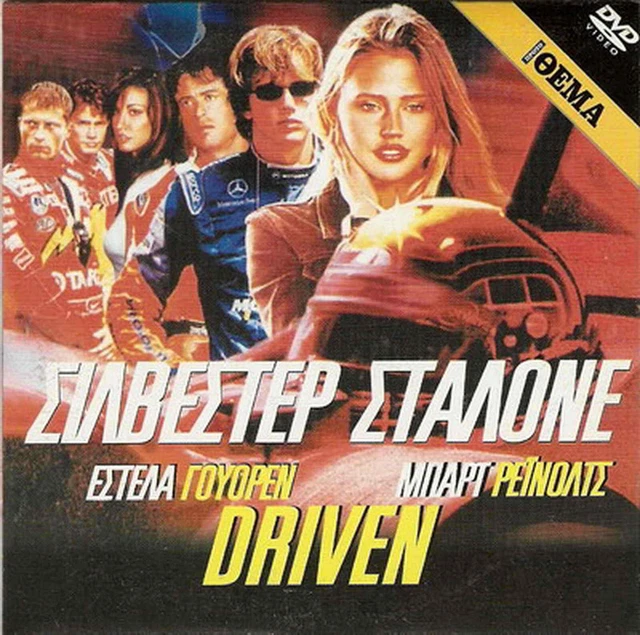 DRIVEN (SYLVESTER STALLONE, Burt Reynolds, Kip Pardue, Stacy Edwards ...