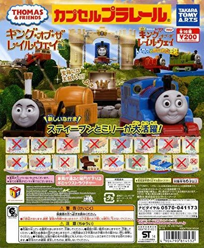 CAPSULE PLARAIL THOMAS the Tank Engine and his friends King of the Rail ...