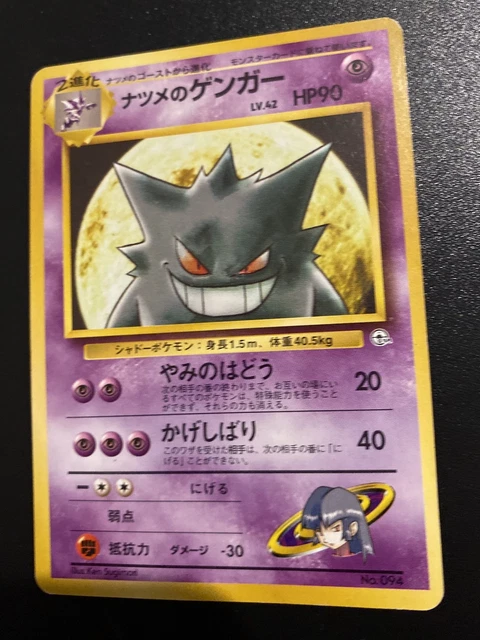 CARTE POKÉMON SABRINA 's Ectoplasma Gym 094 Jap EUR 30,00 - PicClick IT