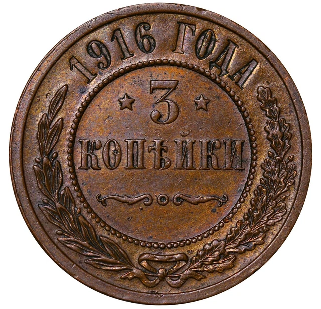 1916 NICHOLAS II Russian Empire Coin Copper Coin Rare 3 kopeks Y# 11 # ...
