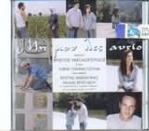 VARIOUS MI MOU les antio / μη μου λές αντίο (CD) EUR 20,45 - PicClick FR