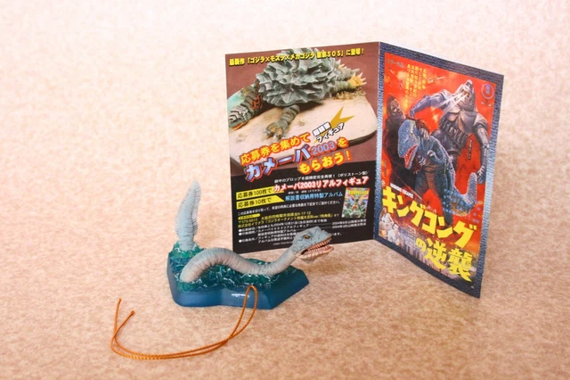 IWAKURA TOKUSATSU FIGURE Sea Serpent Figure Godzilla Monster Kaiju ...