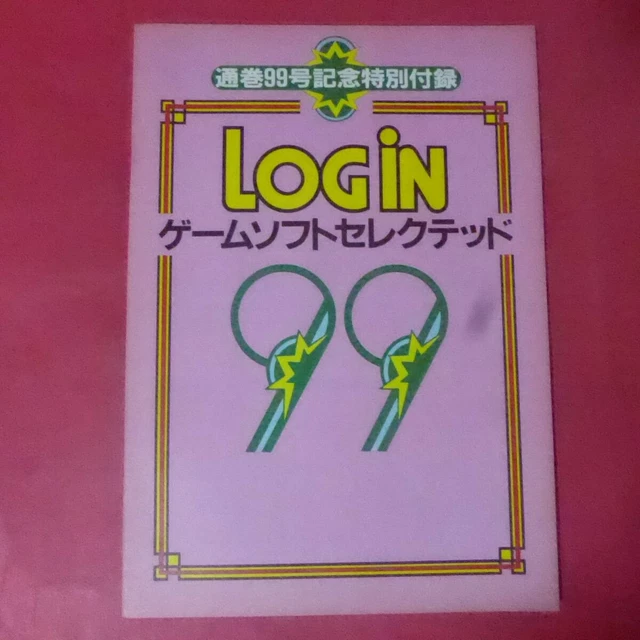 Q6-260110 LOGIN Game Software Selected 99 Volume 99 Commemorative ...