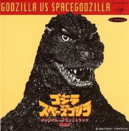 GODZILLA VS SPACE Godzilla Original Soundtrack Complete Edition [CD ...