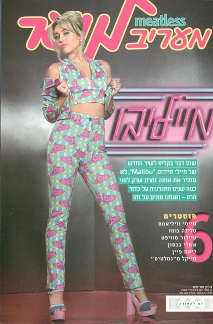 MILEY CYRUS ISRAELI Magazine ISRAEL Hebrew Wonder Woman 2017 £44.04 ...