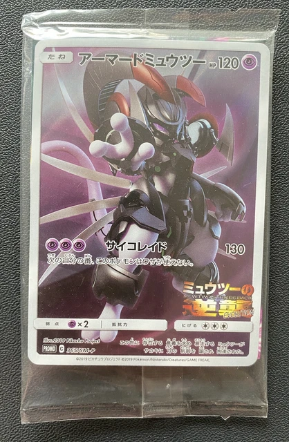 ARMORED MEWTWO 365/SM-P Mewtwo Strikes Back Japanese Pokemon Card Promo ...